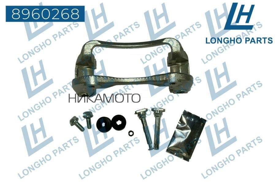 LONGHO 8960268 Кронштейн тормозного суппорта (скоба) перед. лев. Hyundai ix35 (LM, EL