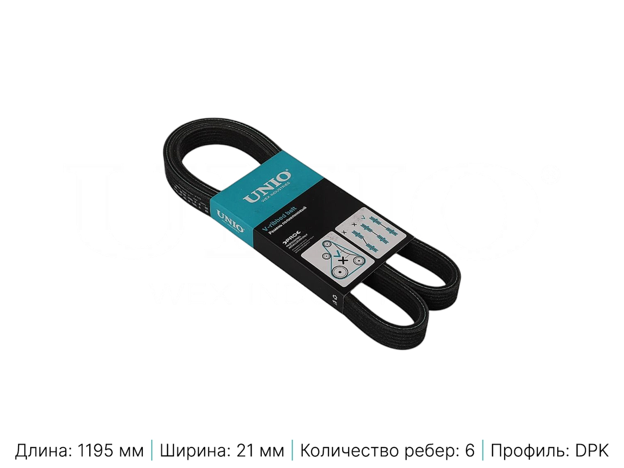 UNIO BLT-6DPK1195 (06A260849 / 06A260849B / 06A260849C) ремень поликлиновый VW Polo (Поло) III 96-, Golf (Гольф) IV 97-, Skoda