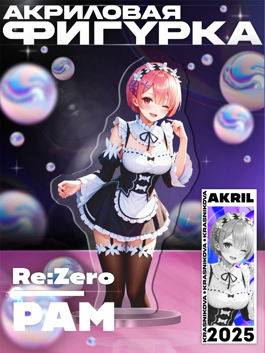 Акриловая фигурка аниме Re Zero Ре зеро Рам Ram
