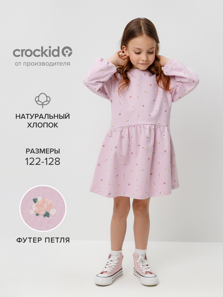 Платье КР 5922-1/фламинго,мини розочки