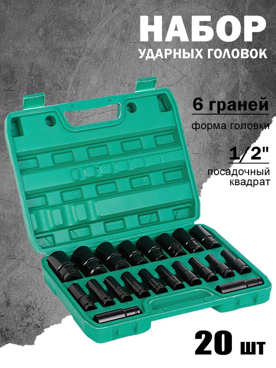 Набор ударных, удлиненных 80 мм головок 20 предметов, 8 9 10 11 12 13 14 15 16 17 18 19 20 21 22 23 24 27 30 32 мм .
