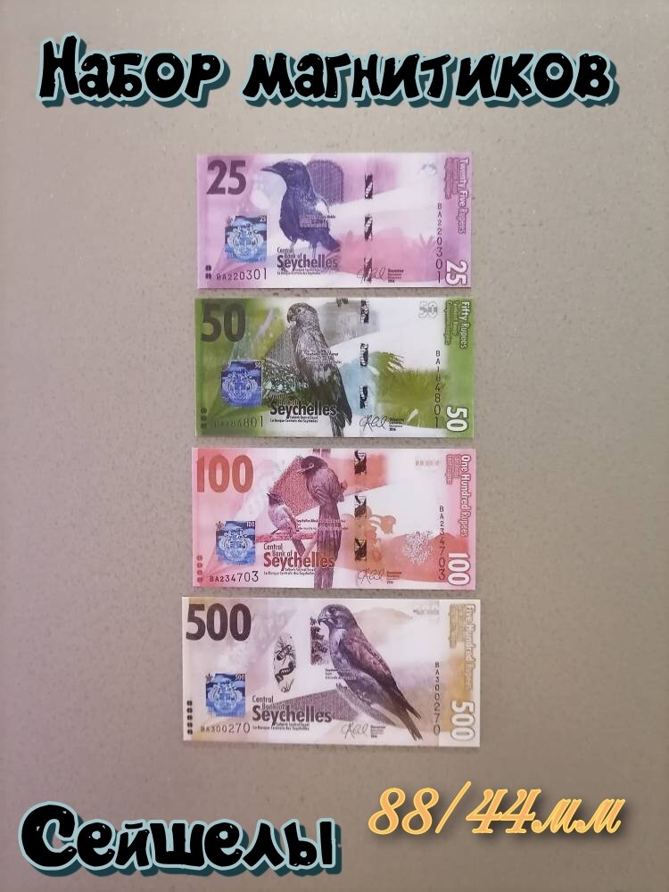 Магнитики. Банкноты Сейшельских островов.