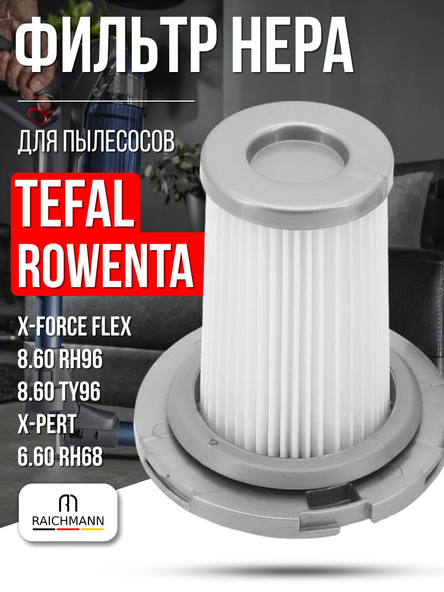 HEPA фильтр для пылесоса Tefal, Rowenta X-Force Flex 8.60 RH96** / TY96** (ZR009005)