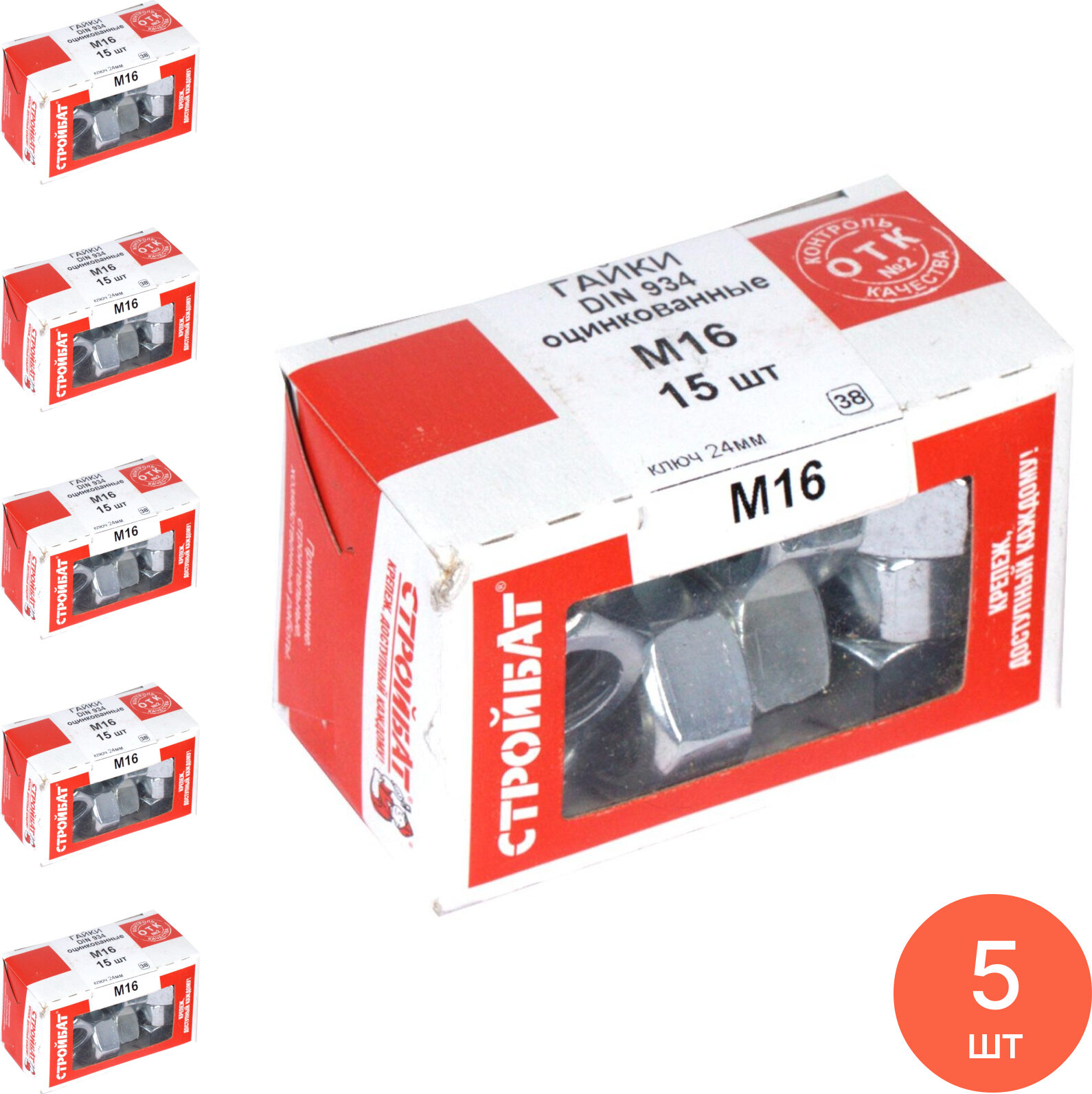 Гайка Стройбат DIN934 из оцинкованной стали, размер под ключ 24мм, М16, 15шт. / крепеж (комплект из 5 шт)