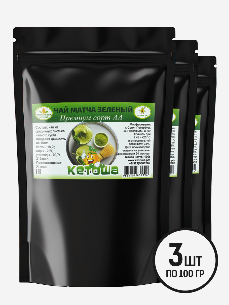 Чай Матча зеленый, 100г х 3 штуки