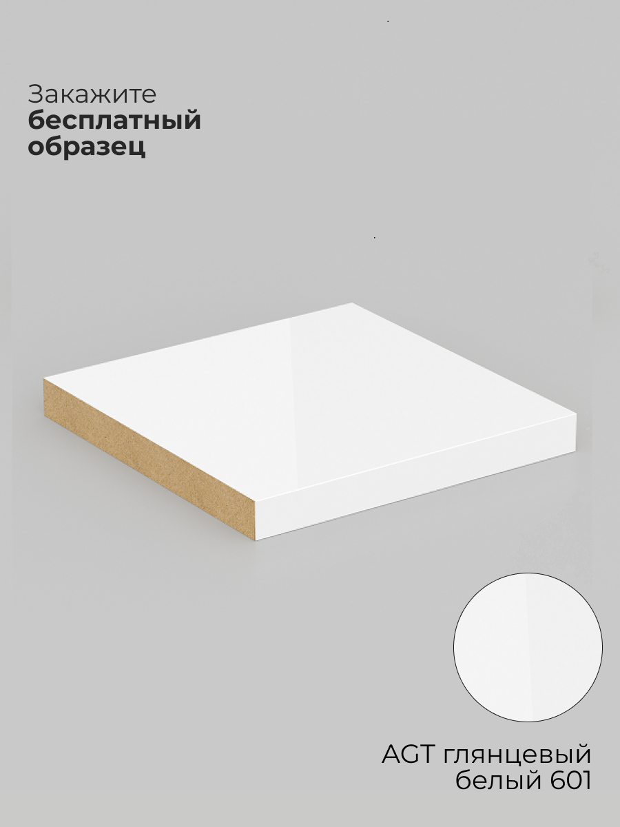 Образец цвета Белый глянец