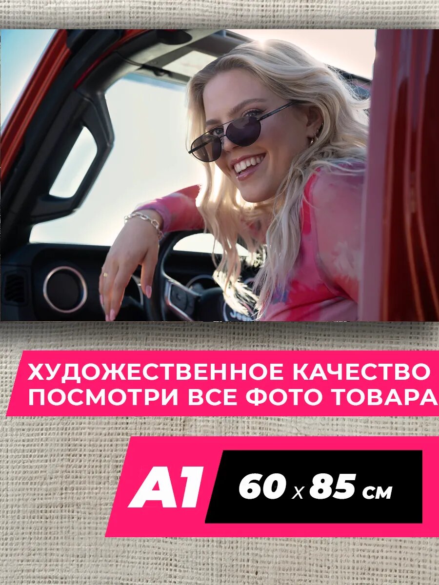 Плакат дрянные девчонки на стену Mean Girls 26 A1, матовая фотобумага премиум качества
