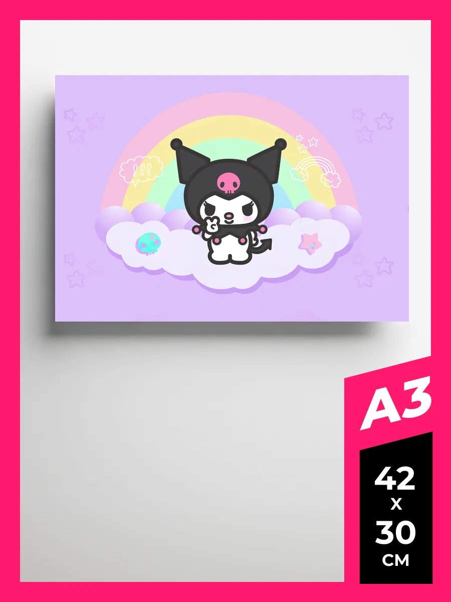 Постер Куроми Kuromi плакат 33 A3, матовая фотобумага премиум качества