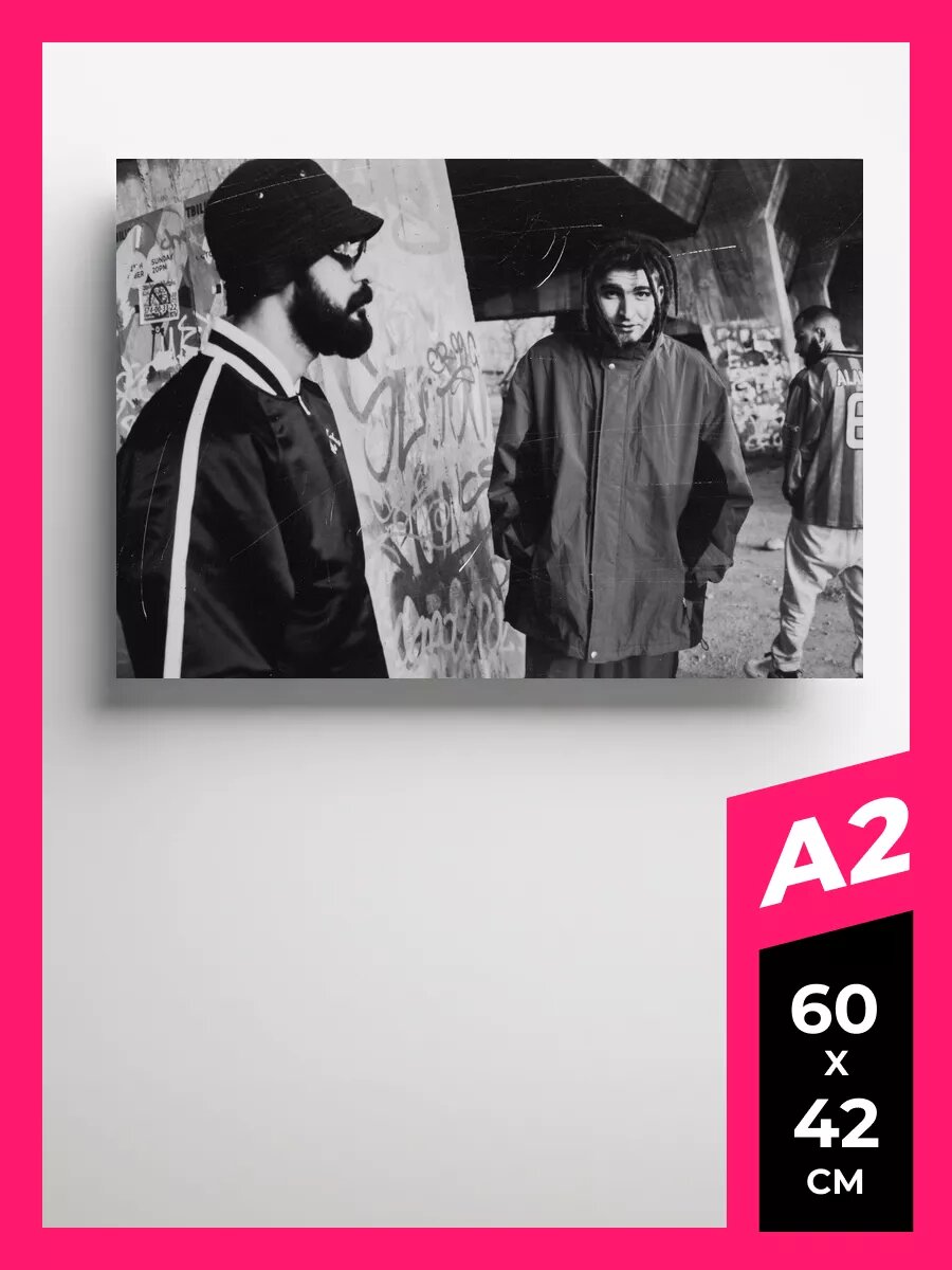 Постер Мияги плакат Miyagi на стену А1, А2, А3, 50 на 70 10, матовая фотобумага премиум качества