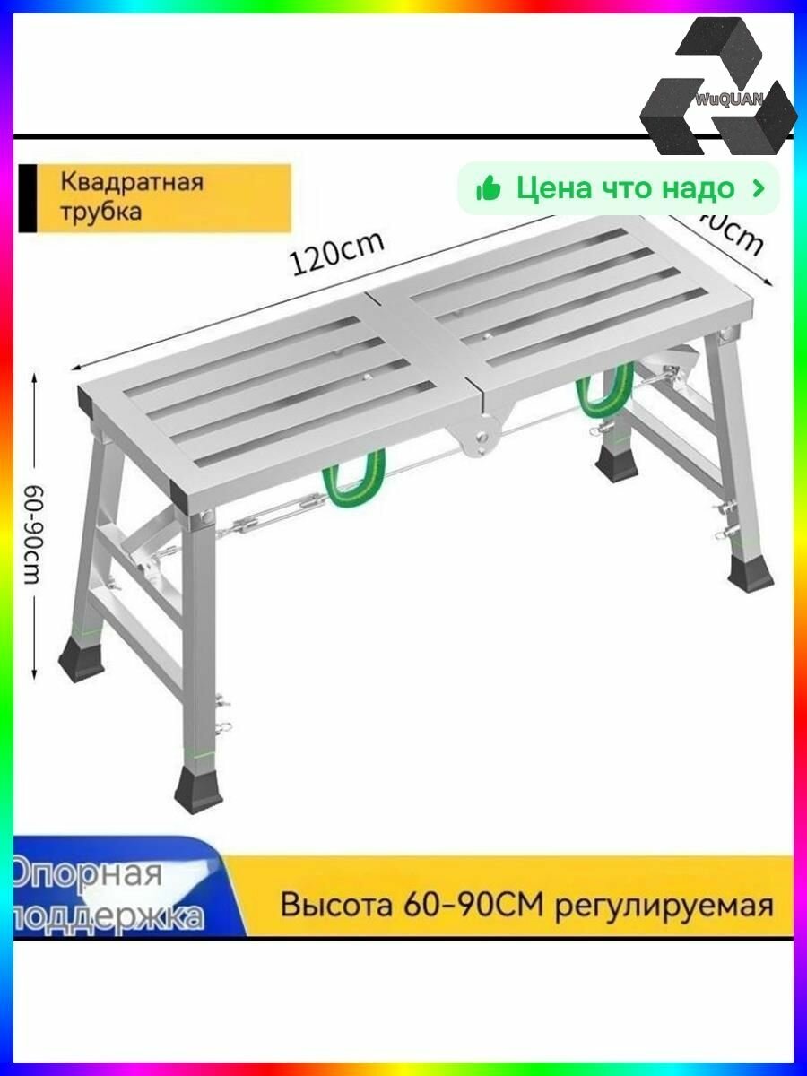 Подмости для строительных и отделочных работ-Незаменимый, помощник