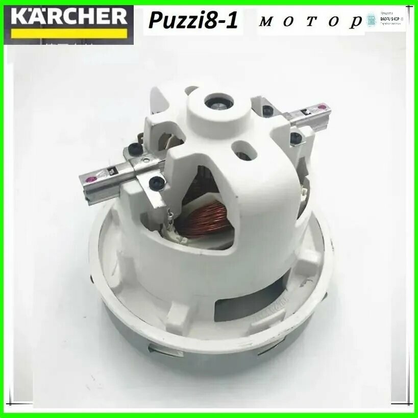 Турбина колокол на пылесос Karcher (Керхер) Puzzi