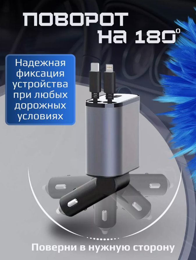 Автомобильное зарядное устройство в прикуриватель MEYO 4 в 1