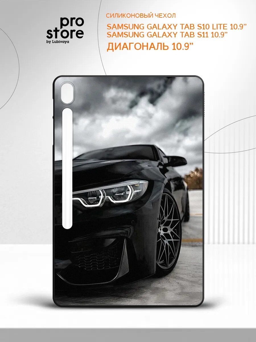 Чехол для планшета на Samsung Galaxy Tab S10 Lite, Самсунг Галакси Таб С10 Лайт, противоударный, с принтом