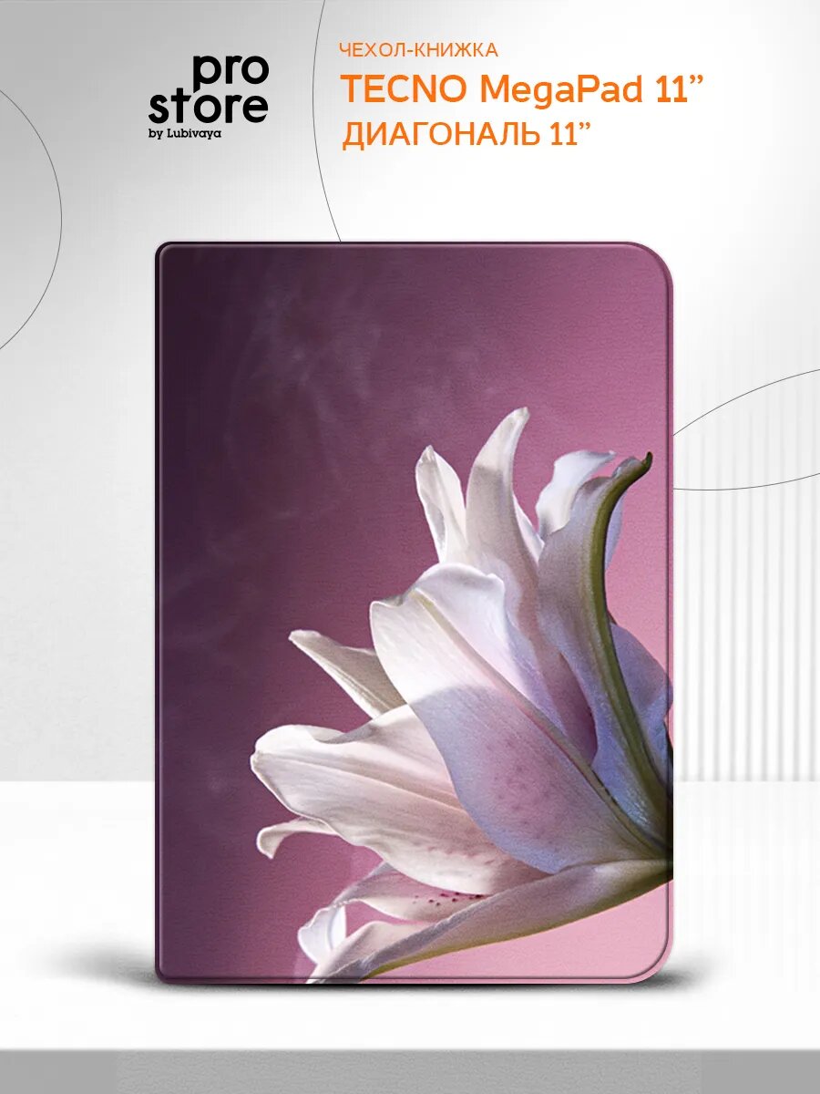 Чехол-книжка для планшета на Tecno MegaPad 11, Техно МегаПад 11, противоударный, с рисунком