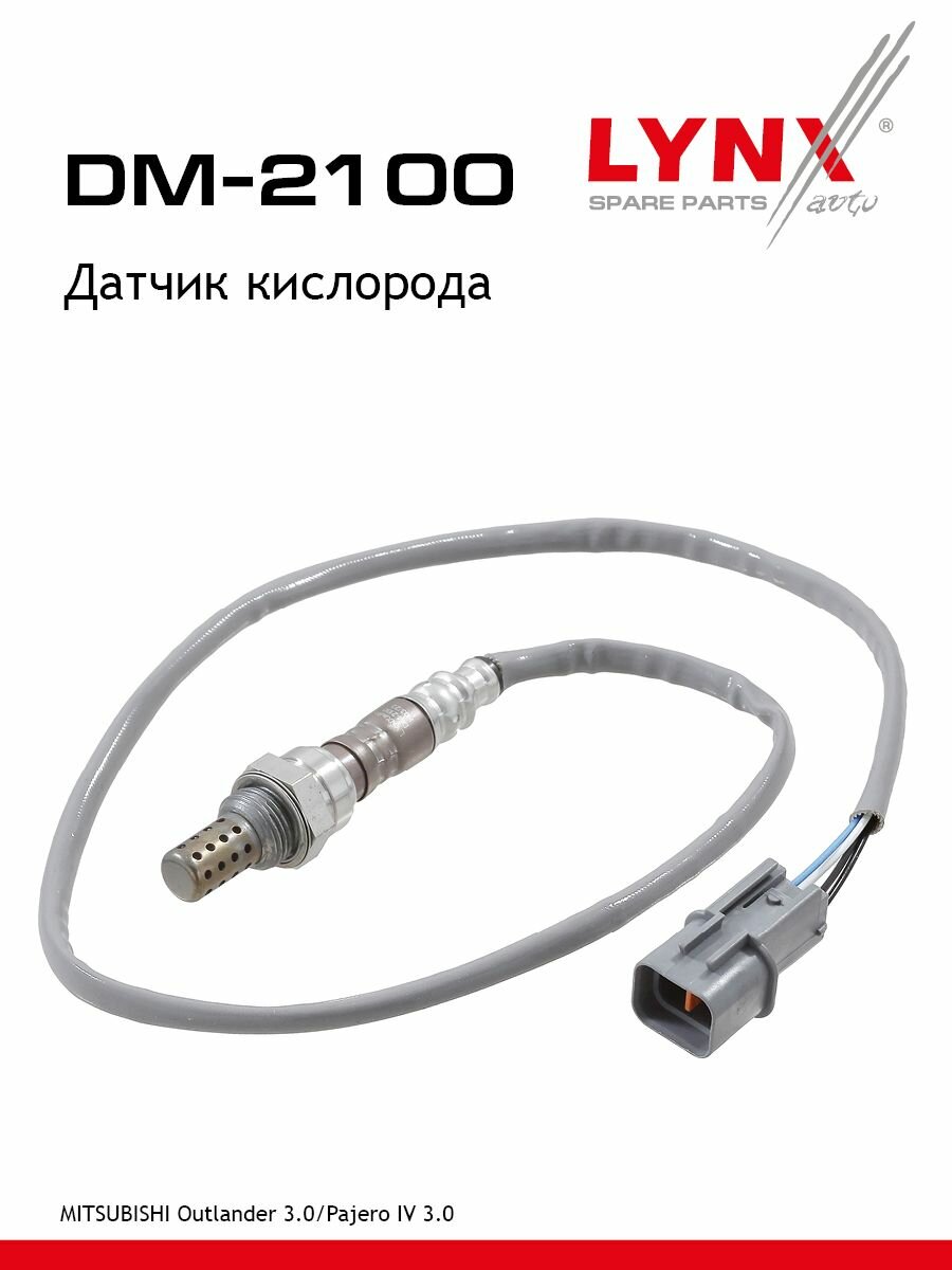 LYNXauto Датчик кислорода MITSUBISHI Outlander 3.0 07-15 / Pajero IV 3.0 10-21