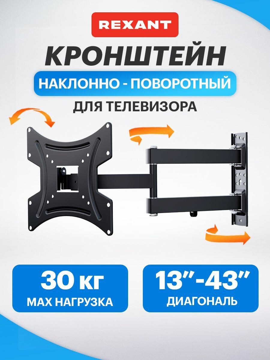 Кронштейн для ТВ