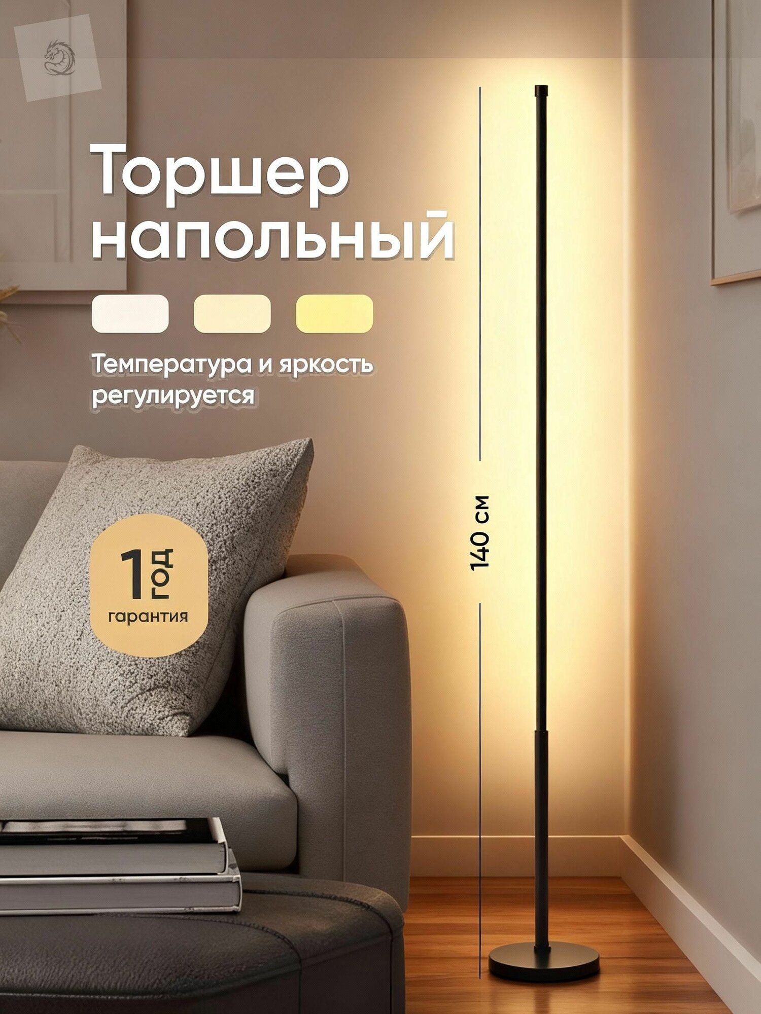 Торшер напольный Astra Ant 140 см черный, светодиодный светильник в стиле лофт 44W