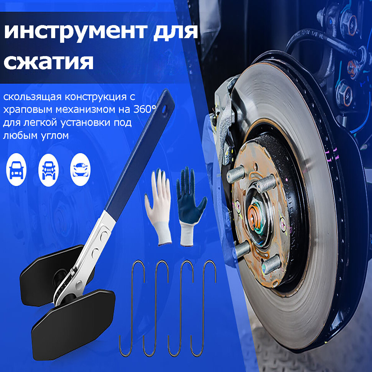 Универсальный храповый инструмент для сжатия суппортов, Универсальный инструмент для сжатия тормозного суппорта