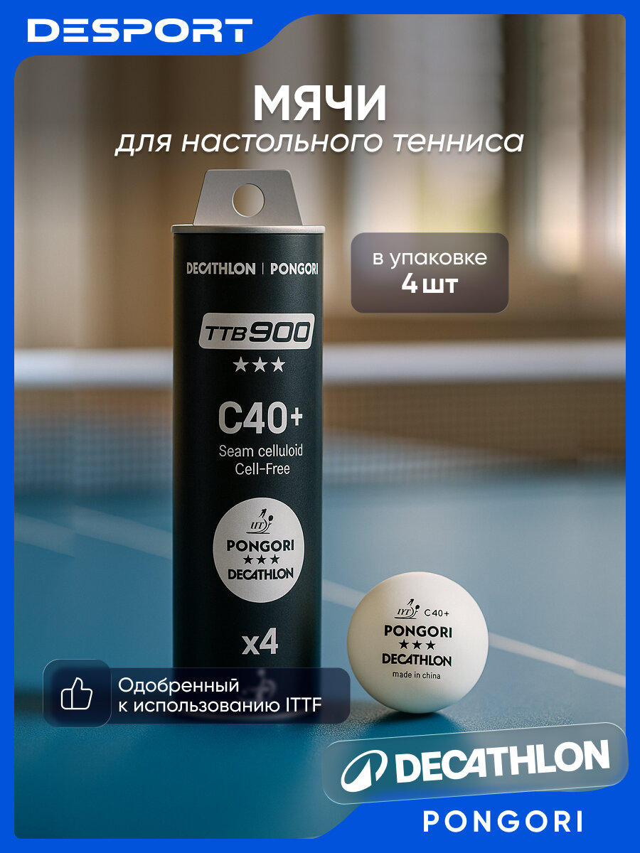 Набор мячей для настольного тенниса 4шт белые Pongori TTB 900 C40+