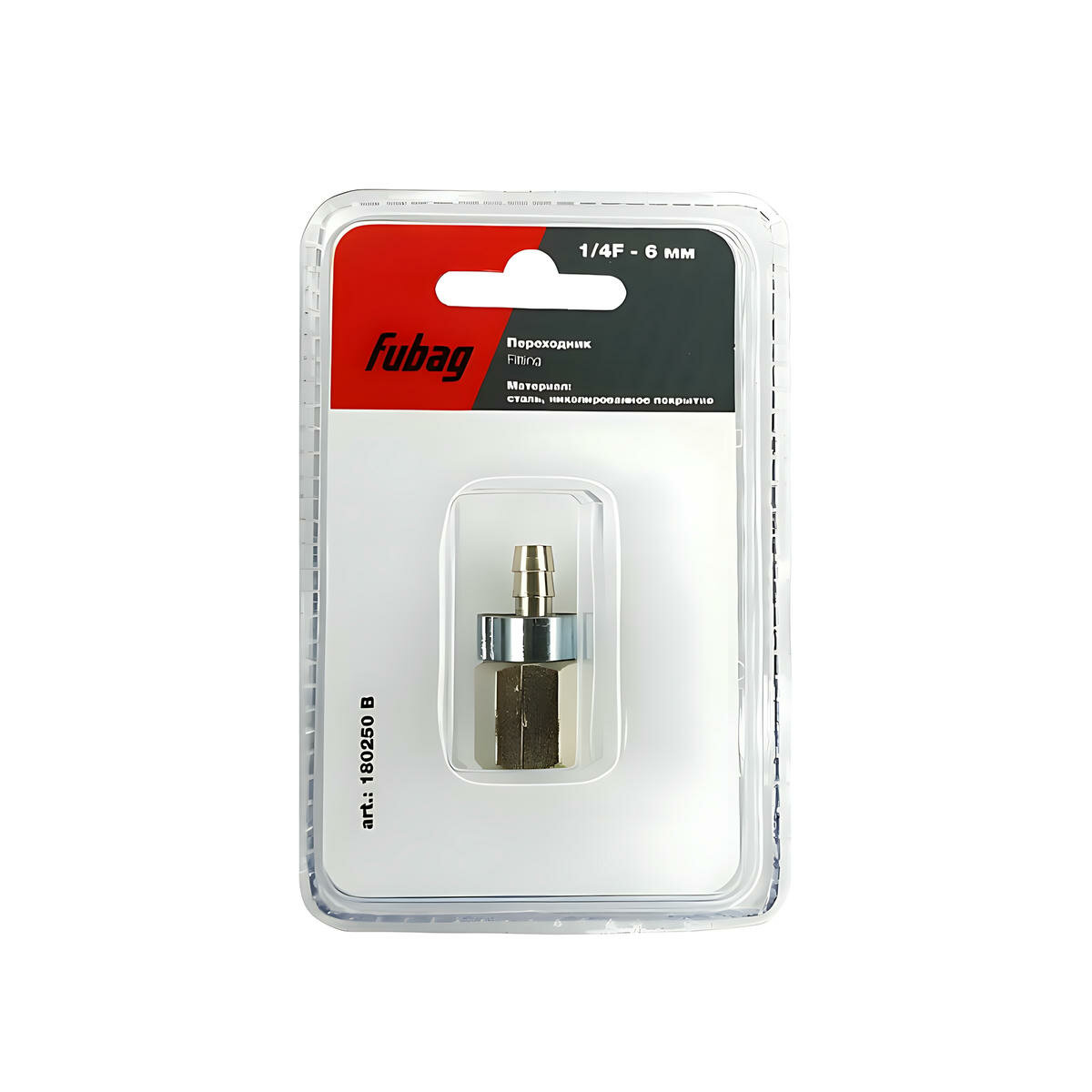 Переходник 1/4'F - елочка 6 мм с кольцом 6х11 мм (блистер) FUBAG 180250B
