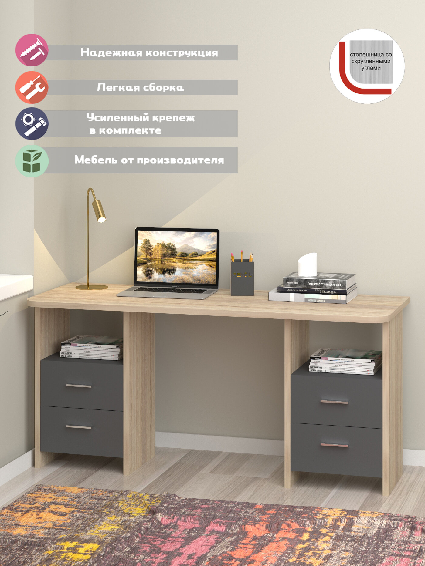 Стол компьютерный Мэрдэс СКЛ-Прям160Р СГ Сонома/Графит, скругленные углы , 2 тумбы, прямой, 160 х 60 х 77 см