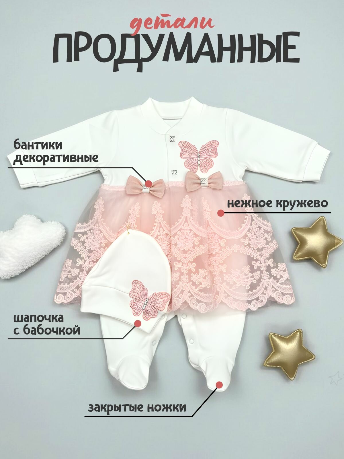 Комплект одежды