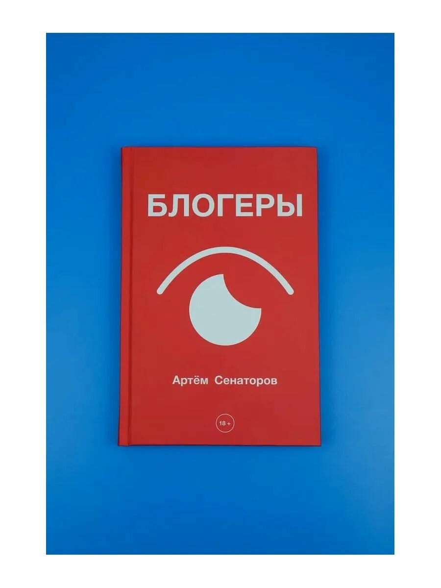 Блогеры