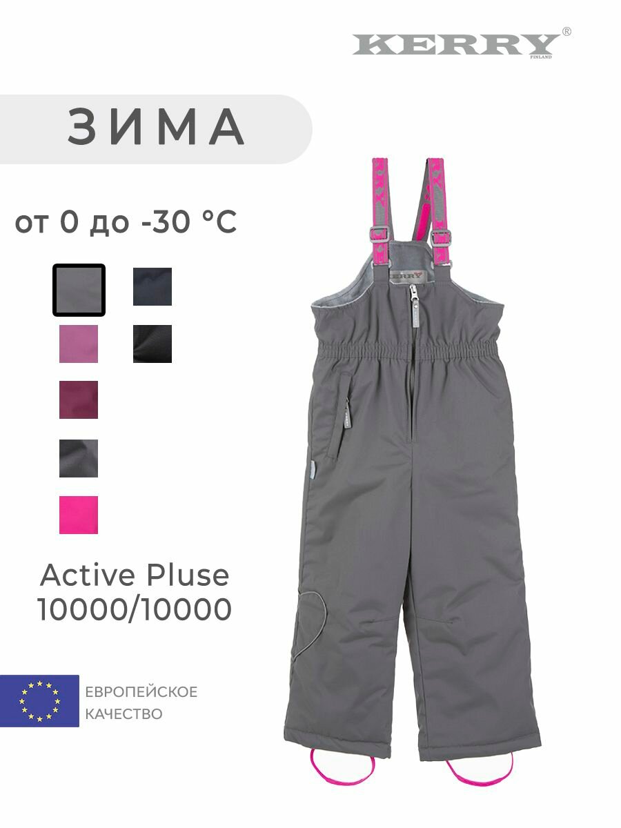 Полукомбинезон утеплённый