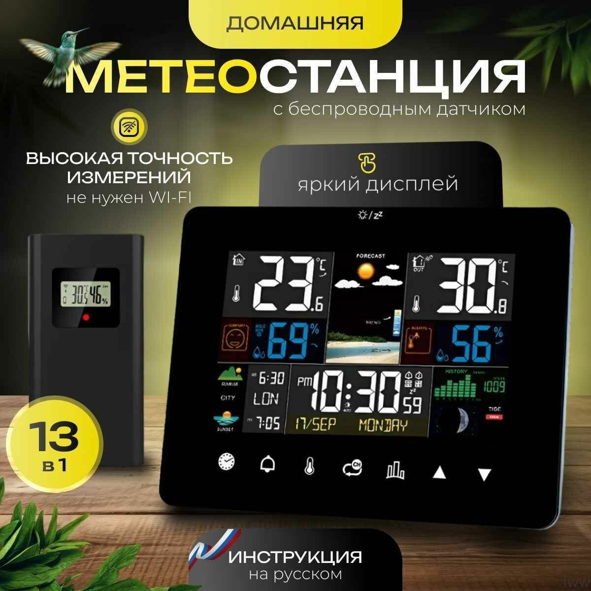 Домашняя метеостанция DOCTOR BAKKER с беспроводным датчиком, погодная станция с прогнозом погоды, цифровой комнатный измеритель, гигрометр, термометр для измерения температуры и влажности воздуха