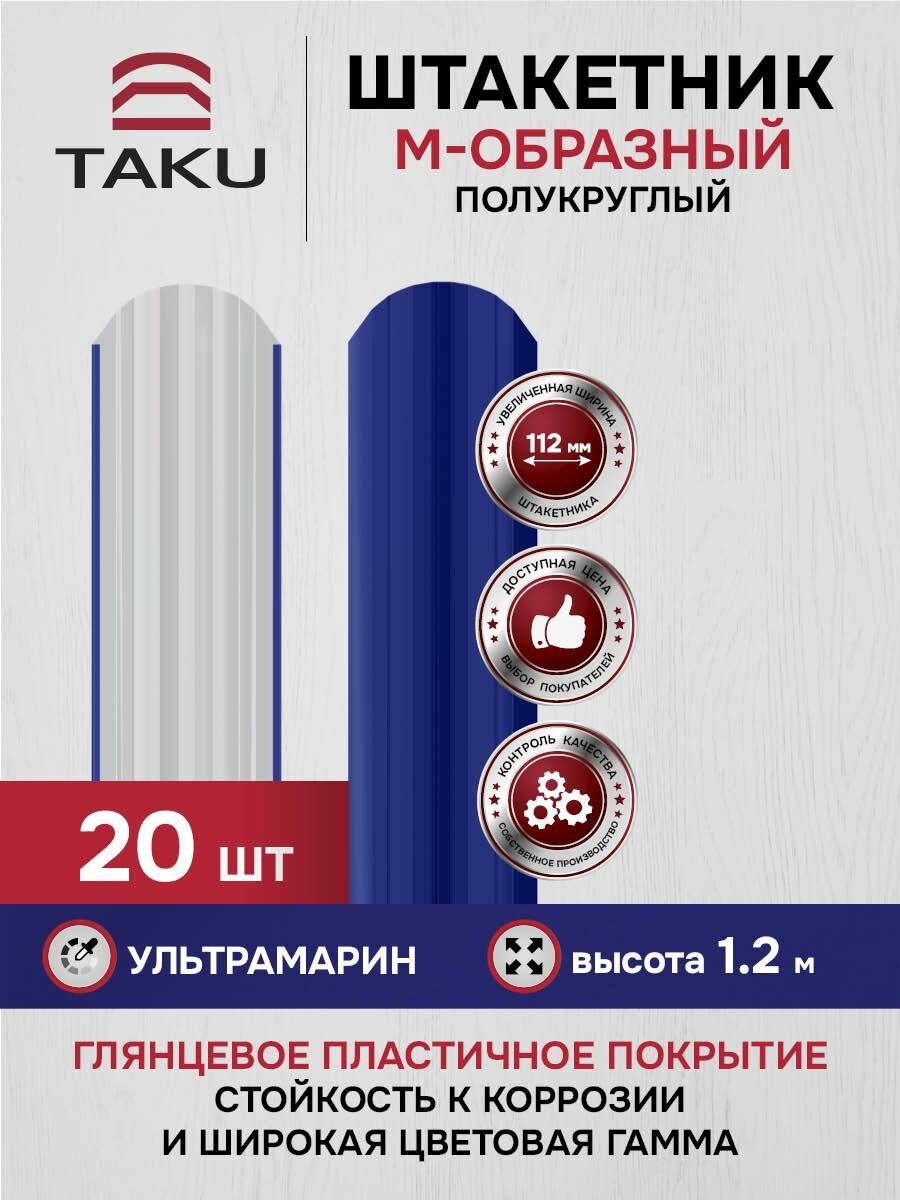 Комплектующие для забора и ворот