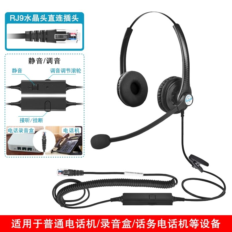 Bain A26 Наушники с шумоподавлением для колл-центров, разъем RJ9, совместимость с телефонами ZN/TCL/AXIS/Bein/WF