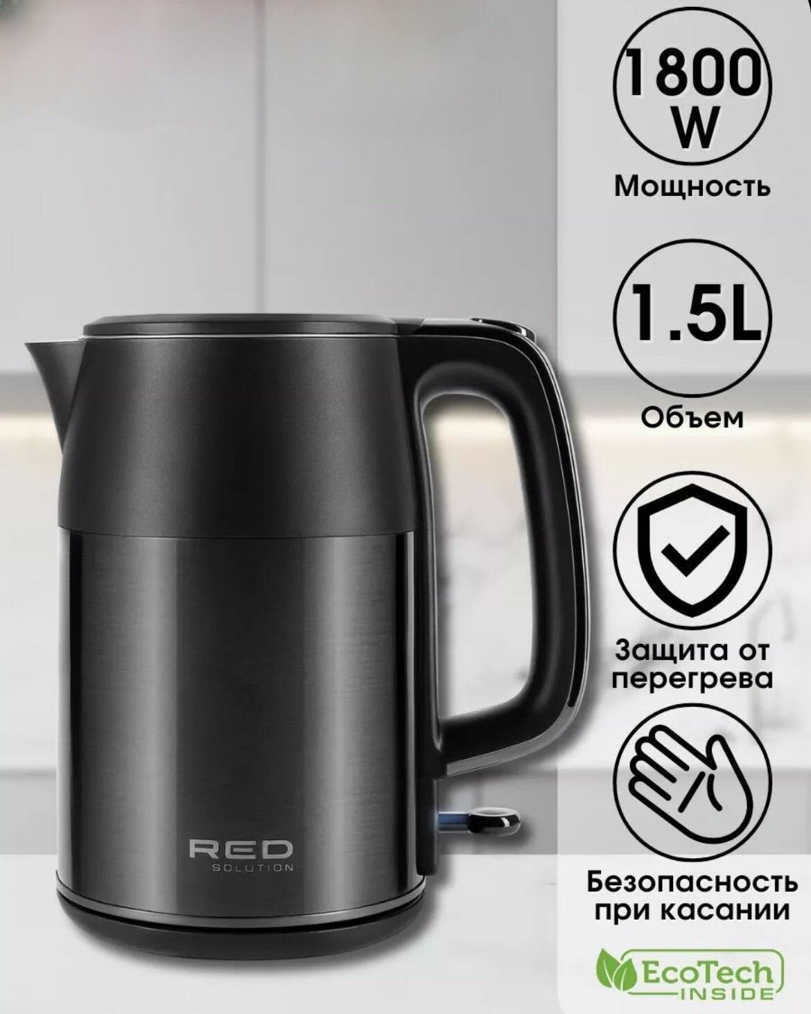 Электрический чайник