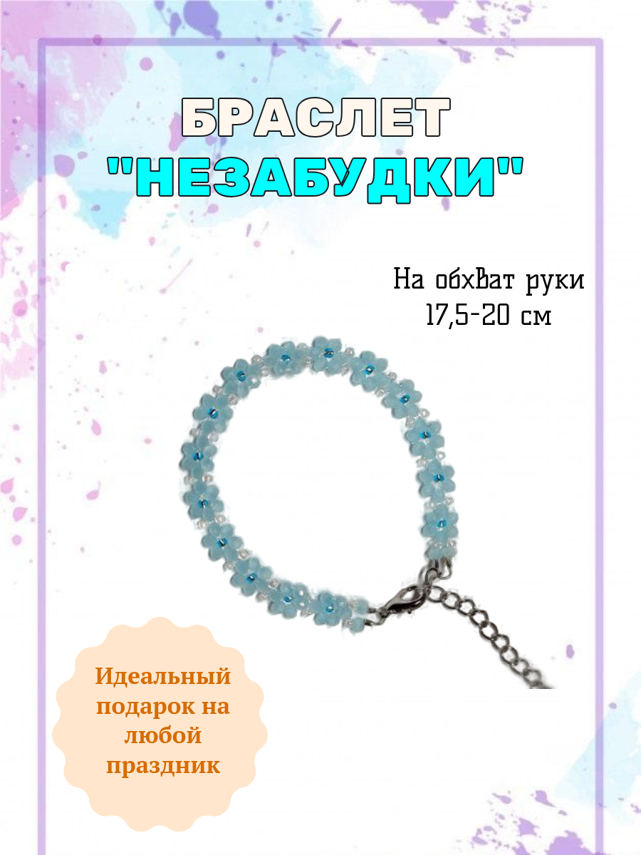 Плетеный браслет