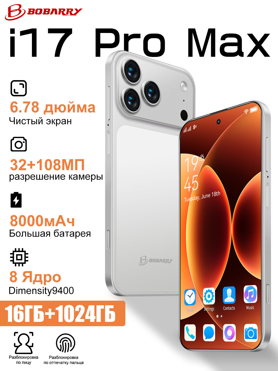 Игровой смартфон i17 Pro Max, 16ГБ/1ТБ, IPS-экран 6,78", аккумулятор 8000мАч