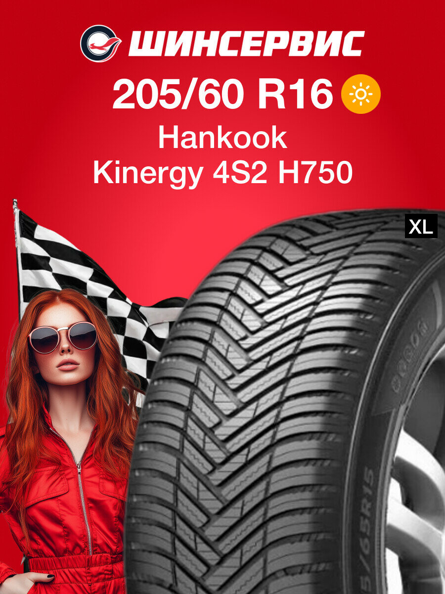Зимняя нешипованная шина Hankook Kinergy 4S2 H750 205/60 R16 96H