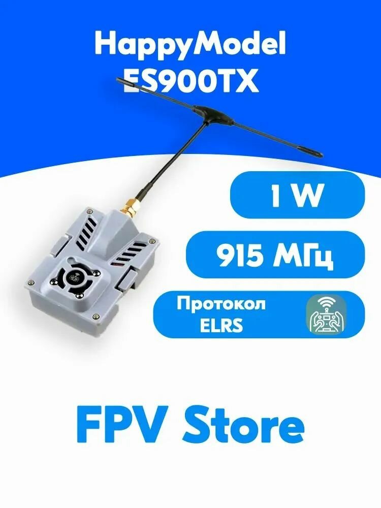 Модуль HappyModel Micro ES900 TX ELRS 915 1W передатчик в пульт