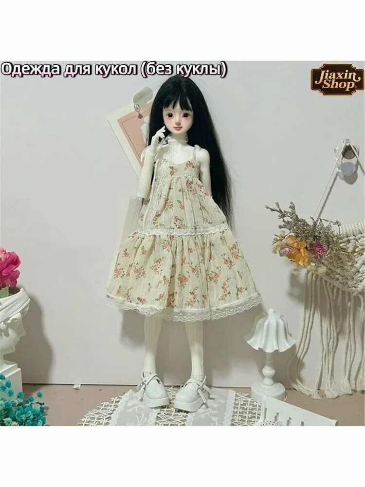 1/4 Комплекта кукольной одежды для BJD (только одежда, без куклы)