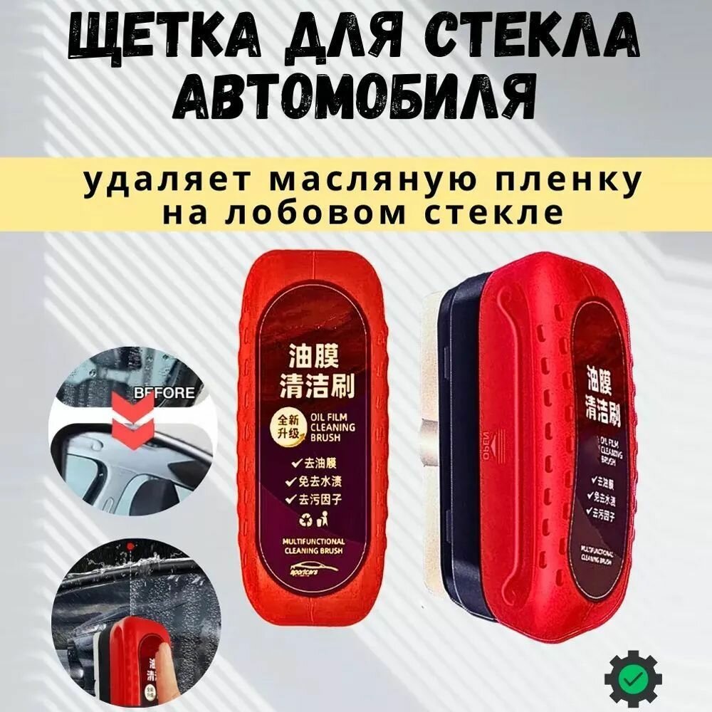 Губка автомобильная, 1 шт.=v=