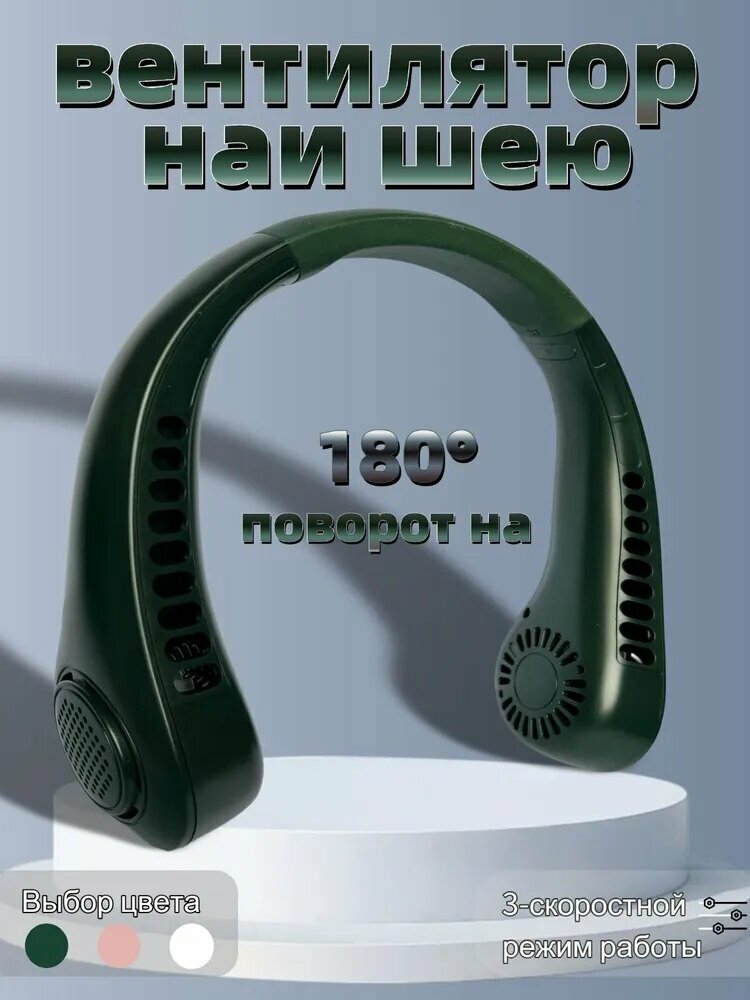 Портативный вентилятор Y-FSM-04, темно-зеленый