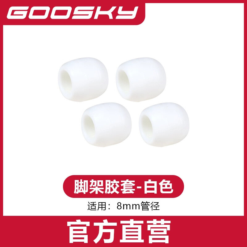 Аксессуары для радиоуправляемого вертолета GOOSKY Technology RS5: крышка хвостовой трубы, вертикальное крыло, главный вал, горизонтальный вал.