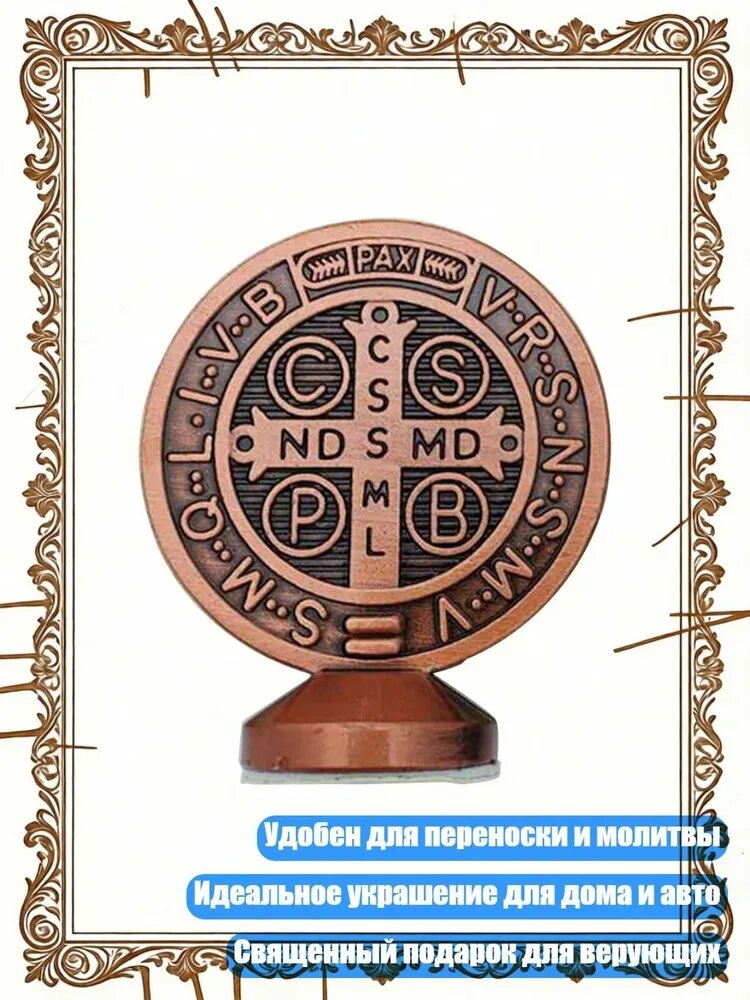 Металлический крест с фигурой Иисуса, красный