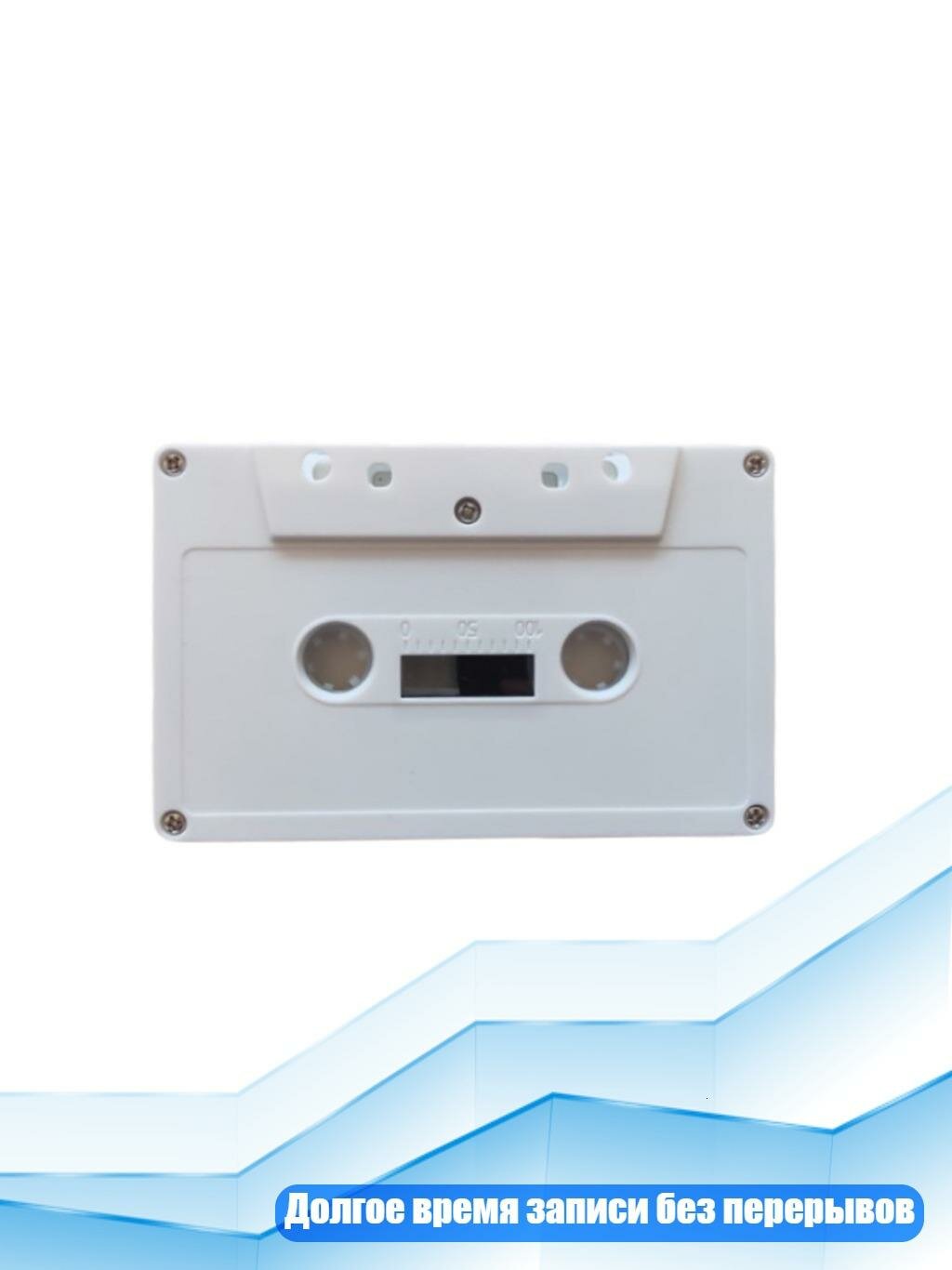 Пустая кассета для магнитофона, Белый - 90