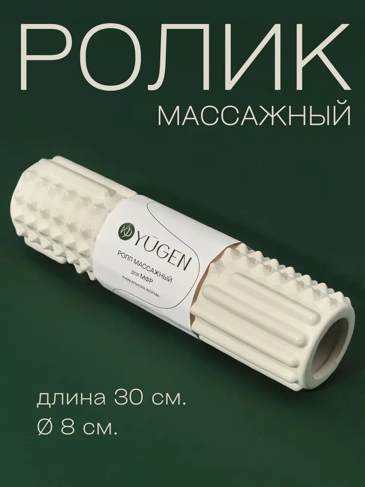 Массажный ролик для спины и ног, спортивный валик