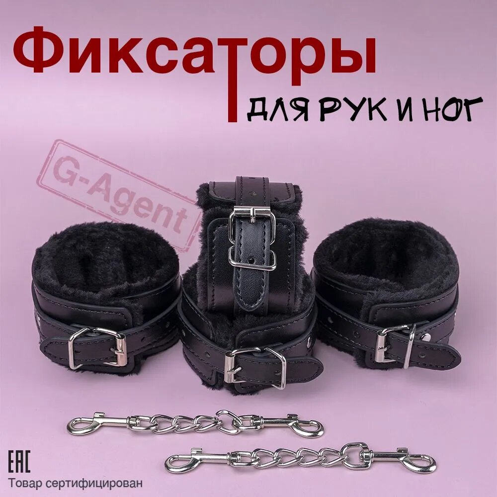 Наручники фиксаторы для рук и ног с подкладкой