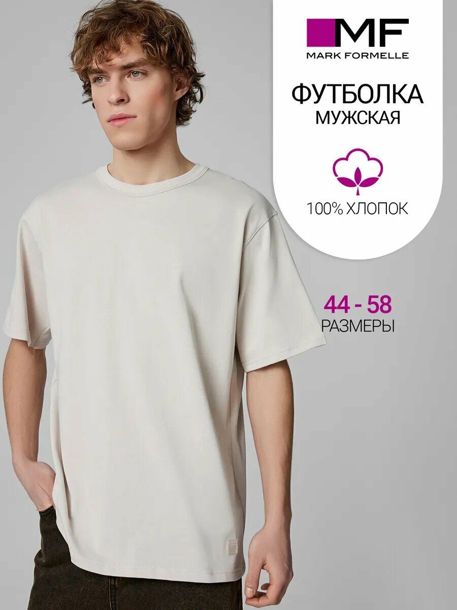 Футболка для мужчин