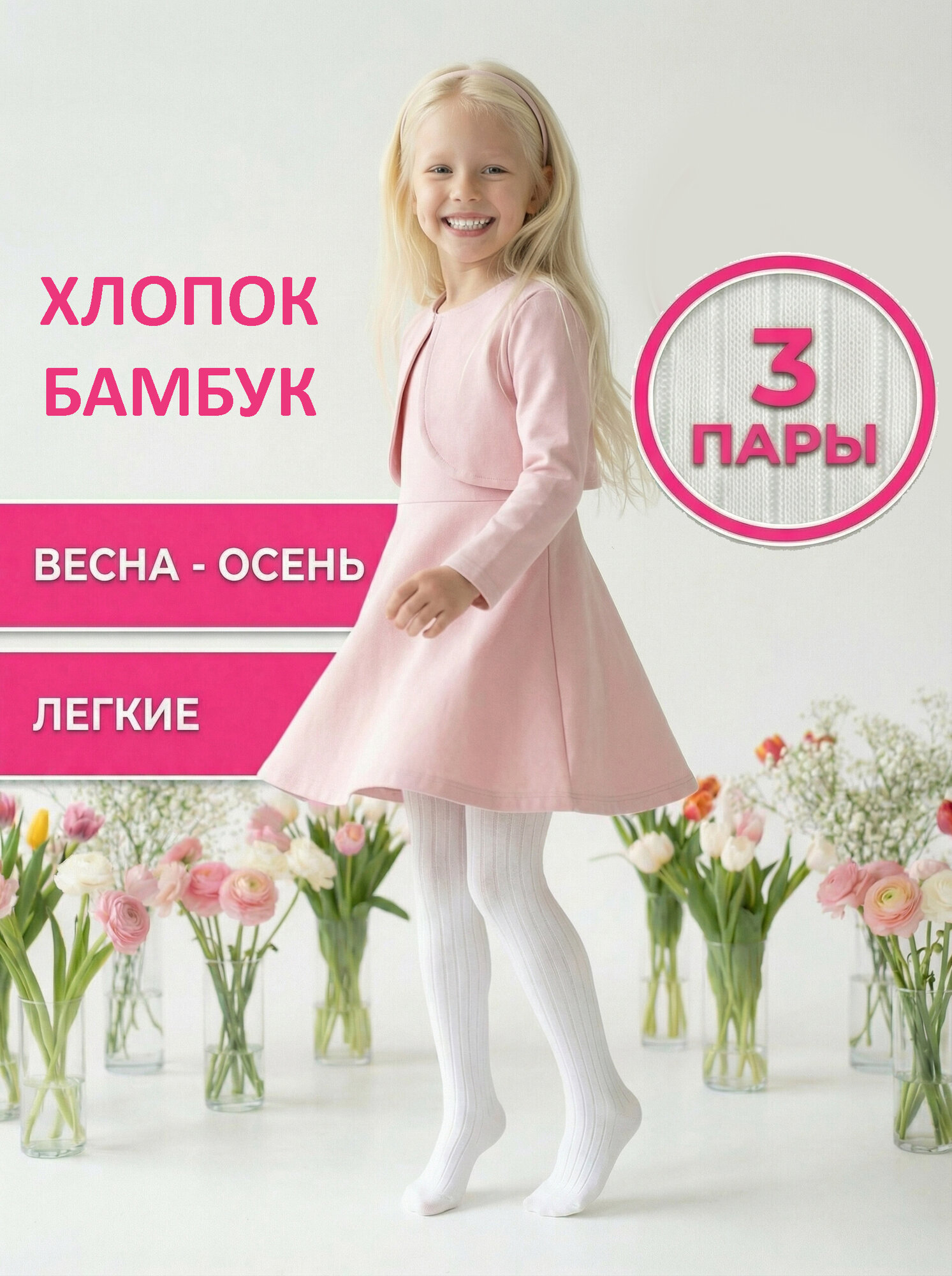 Колготки в рубчик полоску 100 den