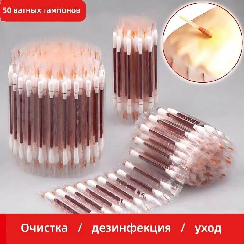 Ватные палочки, 50 шт.