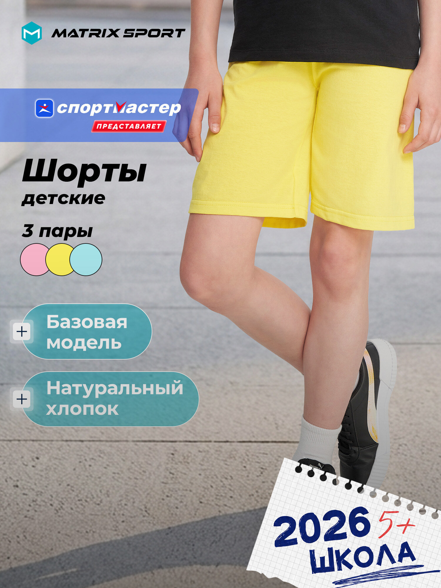 Шорты Набор из 3-х шорт для девочек, комплект 3 шт.