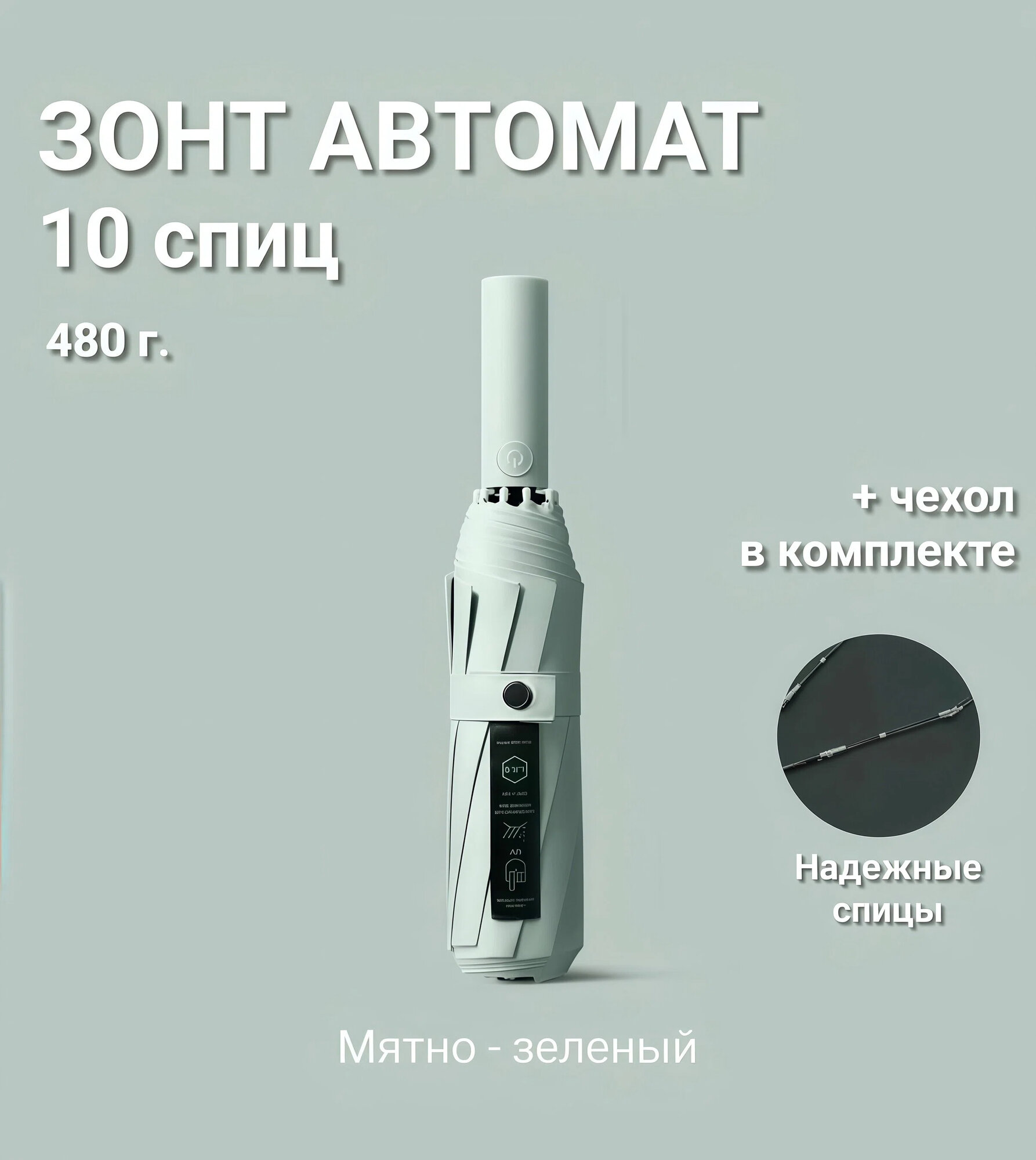 Зонты