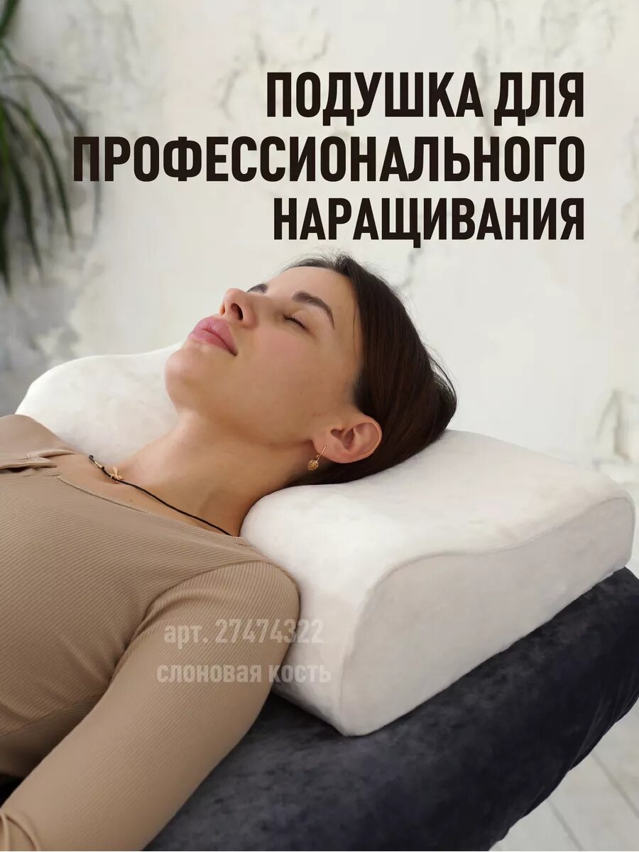 Подушка для наращивания ресниц